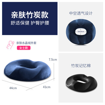 卧床老人瘫痪病人防压疮垫褥疮垫圈尾骨臀部屁股垫减压坐垫护理用品 女藏青竹炭四季款 升级久坐专享