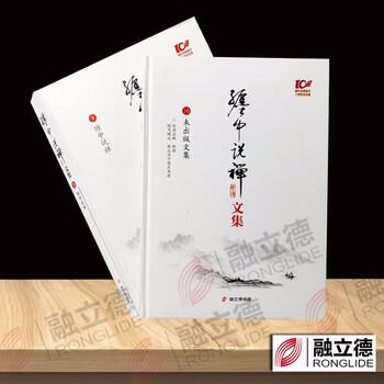《缠中说禅》+《未出版文集》含教你打坐系列枯木禅和未出版文章