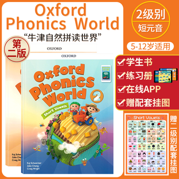 新版 原版牛津Oxford Phonics World1/2/3/4/5自然拼读世界OPW教材全套牛津树阅读 2级【课本+练习册+app】