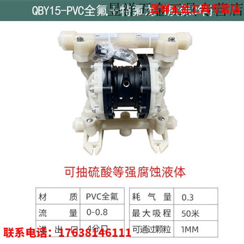 qby15/25/40气动隔膜泵铝合金不锈钢304铸铁PP塑料耐酸碱腐蚀水泵 QBY--15氟塑料【图片 价格 品牌 报价】-京东
