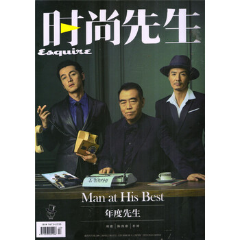 时尚先生（2019年12月号）