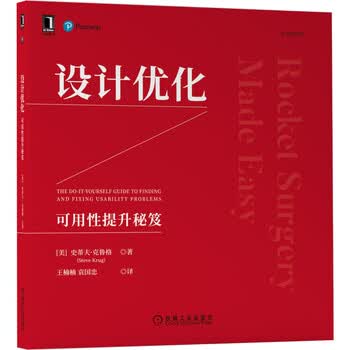设计优化 可用性提升秘笈