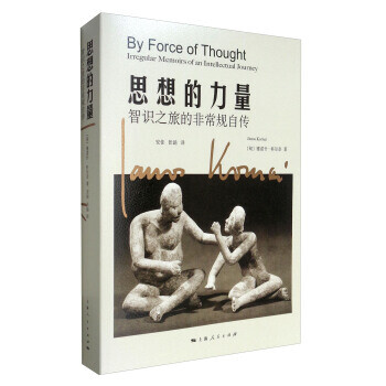 思想的力量【正版图书】