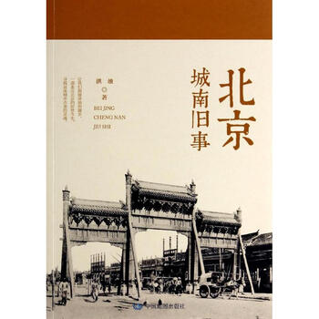 北京 洪烛  书籍