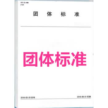 T/HOMETEX 23-2021 户外家具用纺织品