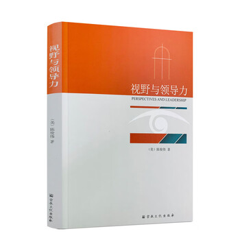 包邮正版 视野与领导力 领导理论概览 基督教领导的特色 基督教的塑造与培养 人力资料框架陈俊伟 宗教