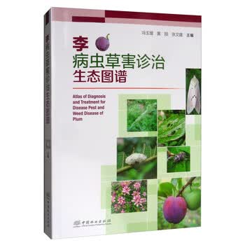 李病虫害诊治生态图谱/