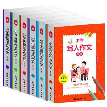 全6册 曹文轩推荐小学生作文大 记事 抒情 想象写景 写人作文 3-6年级小学作文辅导大全