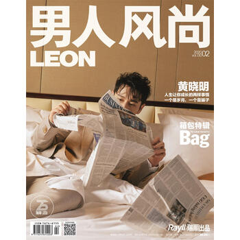 男人风尚（2020年第2期）以所选系列为准 男人风尚（2020年第2期）
