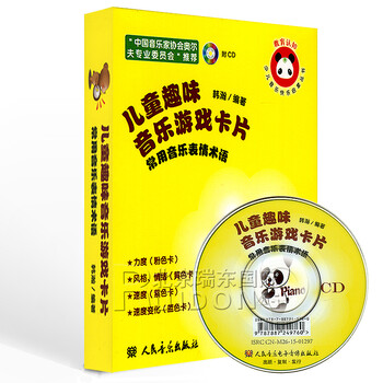 儿童趣味音乐游戏卡片 附CD常用音乐表情术语音乐基础理论乐理卡片教育认知少儿音乐快乐启蒙丛书人民音
