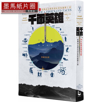 原版进口书 乔瑟夫．坎伯千面英雄：70年经典新编纪念版，从神话学心理学到好莱坞编剧王道