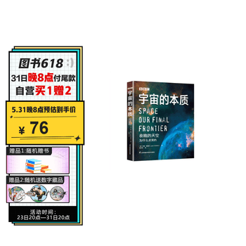 BBC宇宙的本质：夜晚的天空为什么是黑的