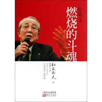 心法之贰(燃烧的斗魂)(精)