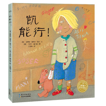 凯能行 海豚绘本花园(平装软皮封面儿童绘本3岁3-6岁幼儿图书书籍幼儿园童话睡前故事读物）