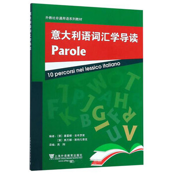 ~~~语词汇学导读9787544660969上海外语教育