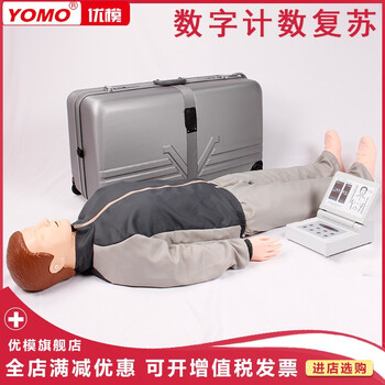 优模心肺复苏模拟人医用多功能护理模拟人急救训练人体模型CPR操作心脏按压人工呼吸橡皮假人安全培训模特 BOU/CPR390B/全身箱装