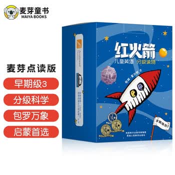 红火箭儿童英语分级阅读点读版（早期级别3全48册）小学生少儿英语启蒙绘本发声书绿色印刷（麦芽童书）