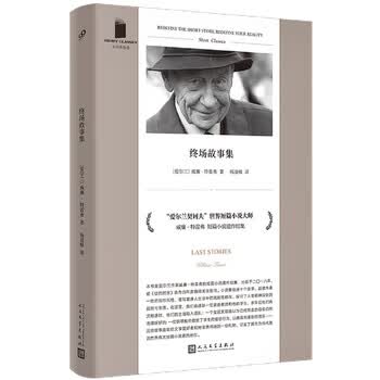 终场故事集(短经典精选·软精装) (爱尔兰)威廉·特雷弗