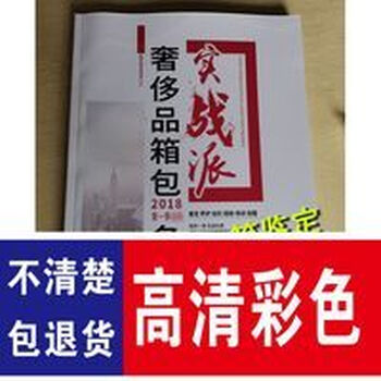 实战派品箱包名鉴2018 鉴定 估价 回收 实用品鉴定 实战派奢侈品箱包名鉴2018 鉴定 估价 回收 实