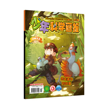 《少年科学画报》2022年第3期 科普百科