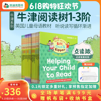 凯迪克图书 点读版牛津阅读树分级阅读 家庭版1-3阶33册自然拼读英文原版绘本 3-5岁#