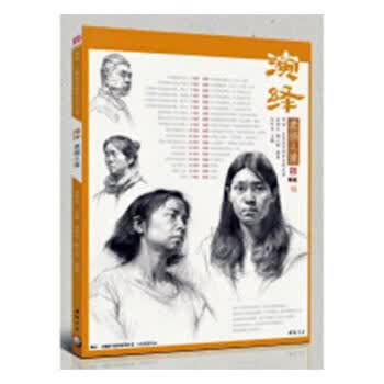 演绎素描头像 艺术 林新杰，赖小明编著 中国书店 9787514919905
