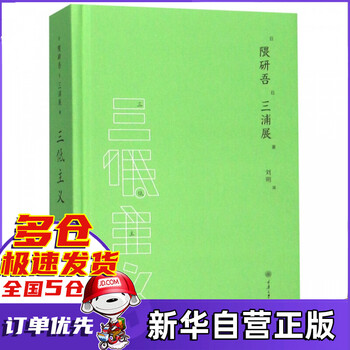 三低主义(精)