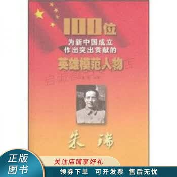 朱瑞