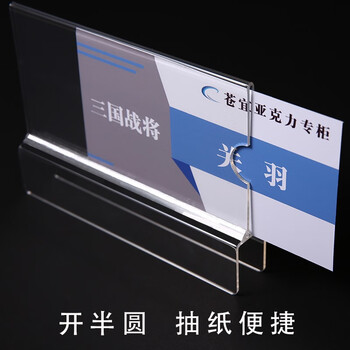 立式双面骑马式亚克力办公桌工位牌职位牌岗位牌员工座位牌 8*12CM 屏风厚度：40MM