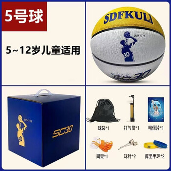 【斯蒂芬·球迷】库里篮球签联名勇士队30纪念刻字限量正版7号学生室外软皮PU耐磨儿童5号球 库里篮球-儿童5号球+纪念套装