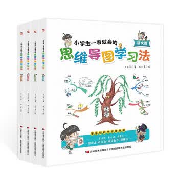 小学生一看就会的思维导图学习法(语文篇、英语篇、数学篇、作文篇)(全4册) 兰小平  书籍