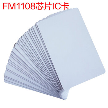 智络（zhiluo） ID白卡 ic芯片卡 考勤卡 消费卡 感应卡 智能卡门禁卡停车卡 复旦FM1108芯片IC卡