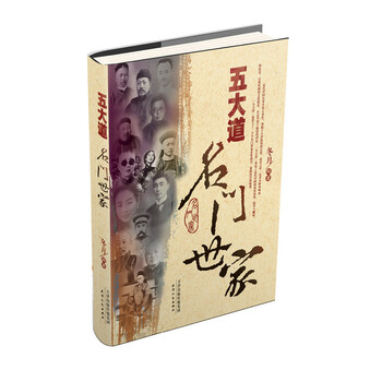 五大道名门世家 冬月