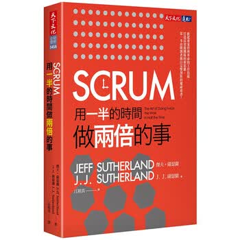 台版 SCRUM 思考逻辑职场工作术金融投资商业理财营销企业管理