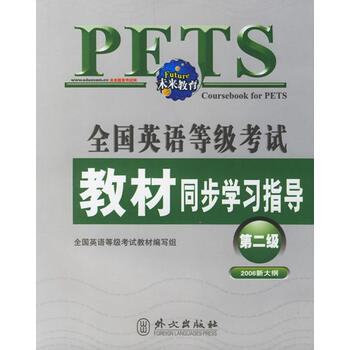第二级【正版图书，放心下单】