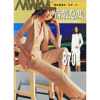 秋冬女装650例
