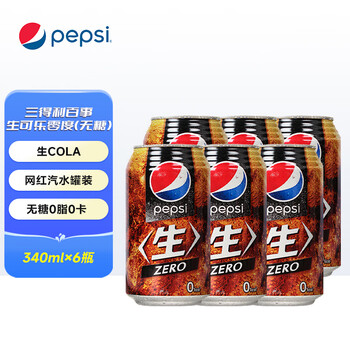 【三得利百事零度340ml*6瓶】三得利（Suntory）原装进口百事生可乐pepsi网红汽水 无糖 0脂0卡 340ml*6瓶【行情 报价 价格 评测】-京东