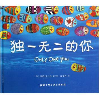 的你 琳达•克兰兹