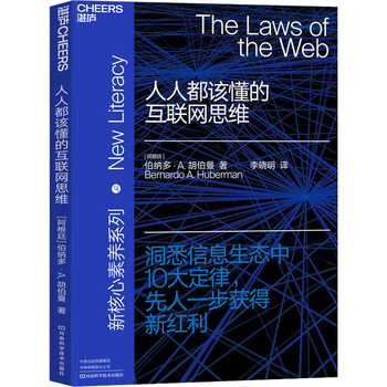 人人都该懂的互联网思维