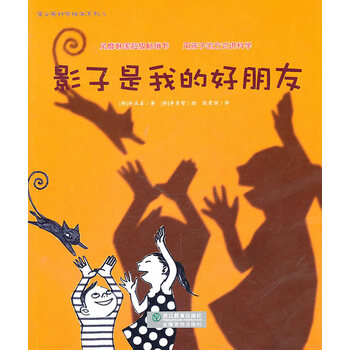影子是我的好朋友 [韩]朴正善 [韩]