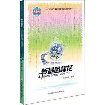 转基因棉花