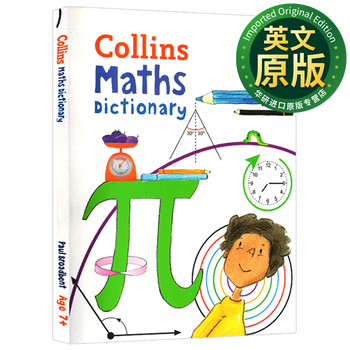 柯林斯小学数学词典 英文原版 Collins Maths Dictionary 英英词典