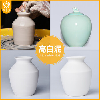 水流星陶艺软陶泥陶艺泥陶艺泥料泥巴瓷泥黄陶高白中白陶泥1公斤 高白泥/公斤