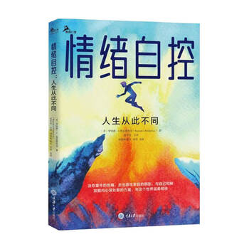 【正版书籍】情绪自控 人生从此不同 曾早垒 著 励志