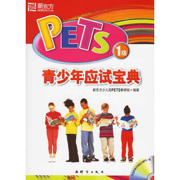 青少年应试宝典