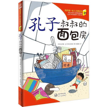 苏格拉底叔叔的足球队 [韩]金嘏听 著