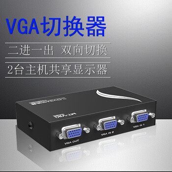 PLOIU VGA切换器二进一出电脑主机 2进1共享VGA显示器MT-15-2CF【图片 价格 品牌 报价】-京东