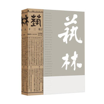 艺林中国美术南通现象课题研究委会艺术9787558063725