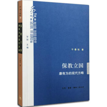 保教立国