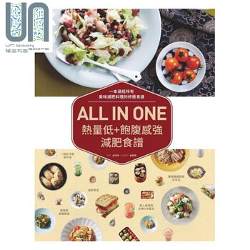 ALL IN ONE热量低+饱腹感强减肥食谱 港台原版 金尚映 金银美 北星文化 养生饮食